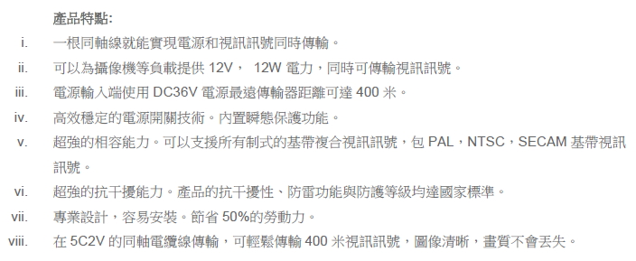 友旭科技 - HD-PVT01 HD同軸線視頻
